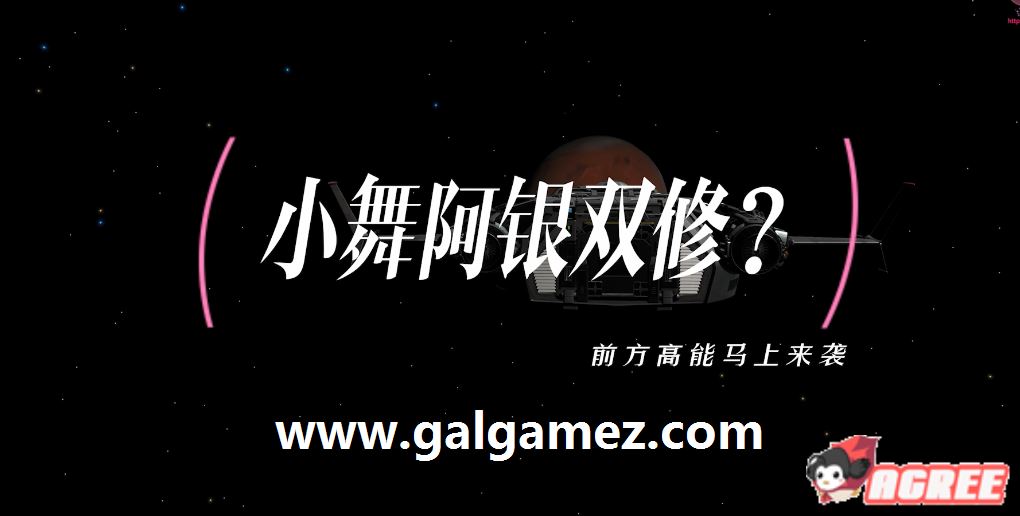 [3d国漫同人 全动态 美腿双飞][vam] 月球计划：小舞阿银的宇宙双修中出 中文步兵版[cv][2g 百度]实用动画 Lv Level
